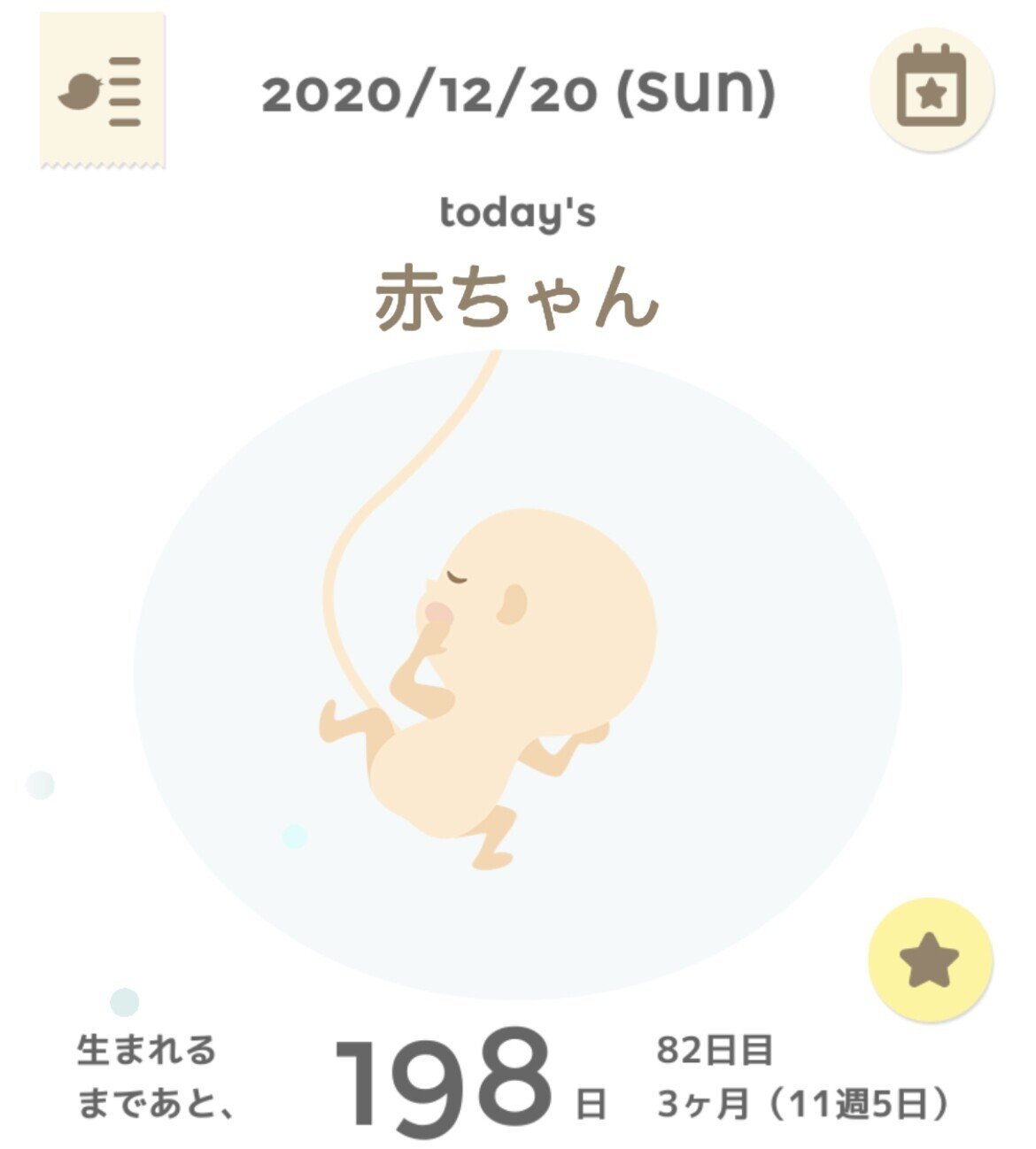 11w5d:日常｜いと