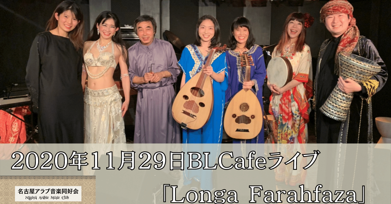 【本日は第40回アラブ音楽同好会！】｜Karim/Ryota Mori｜note