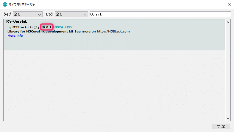 M5 CoreInkでDeepSleep( ˘ω˘)ｽﾔｧ｜神楽坂らせん