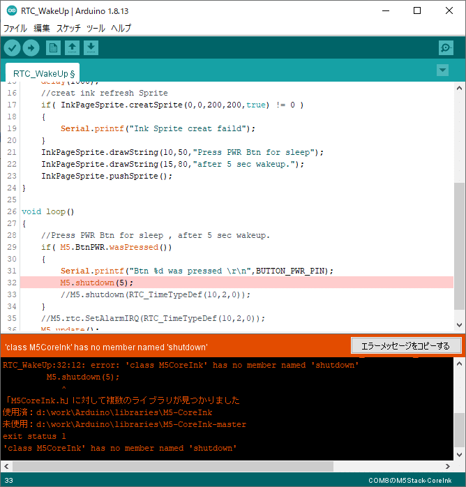 M5 CoreInkでDeepSleep( ˘ω˘)ｽﾔｧ｜神楽坂らせん