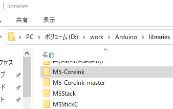 M5 CoreInkでDeepSleep( ˘ω˘)ｽﾔｧ｜神楽坂らせん