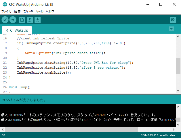M5 CoreInkでDeepSleep( ˘ω˘)ｽﾔｧ｜神楽坂らせん