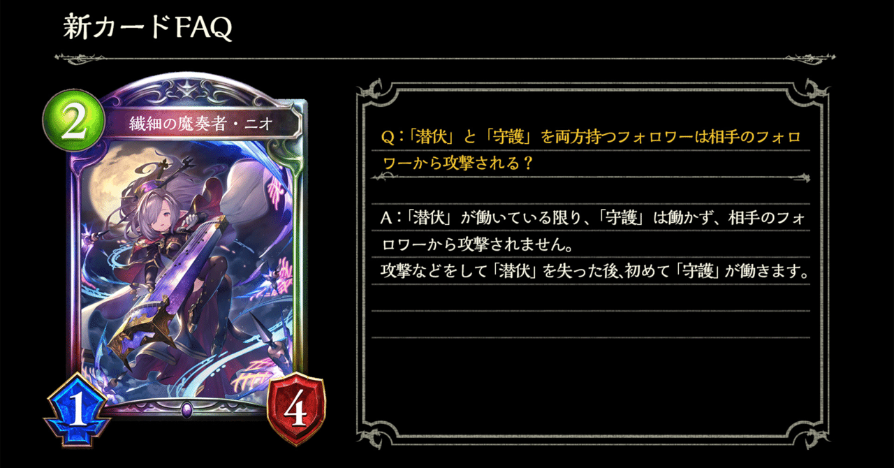 【2Pick】新弾カード評価-12月18・19日発表分-【シャドバ】｜ソー/PaR(そーぱる)｜note