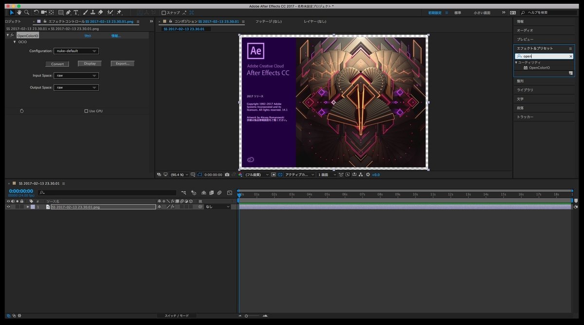 AfterEffects | OpenColor IO [ OCIO ] プラグインをインストールする方法（Mac）｜katsuyatsukui