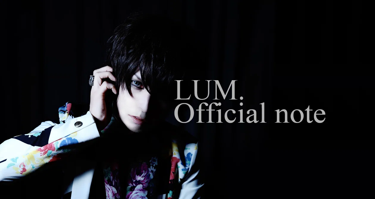 LUM.｜note