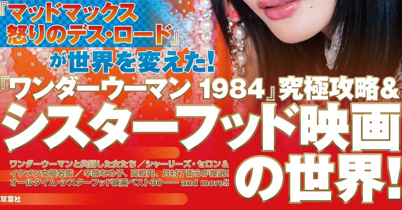 映画秘宝FEB.2021｜eigadays