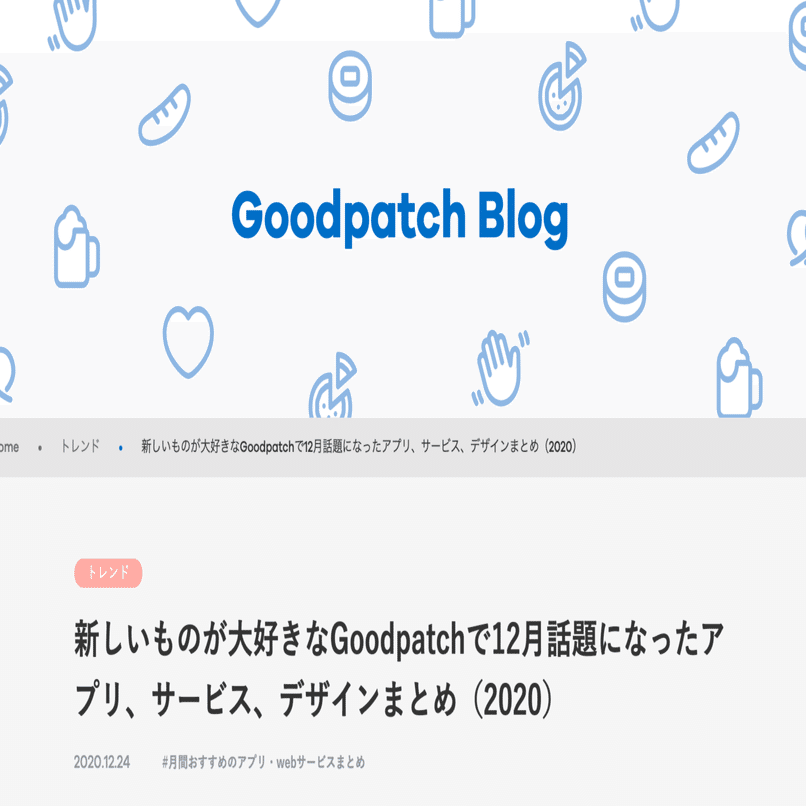 Goodpatchの成長に結びついた一見すると非合理な8の戦略｜Naofumi Tsuchiya / Goodpatch