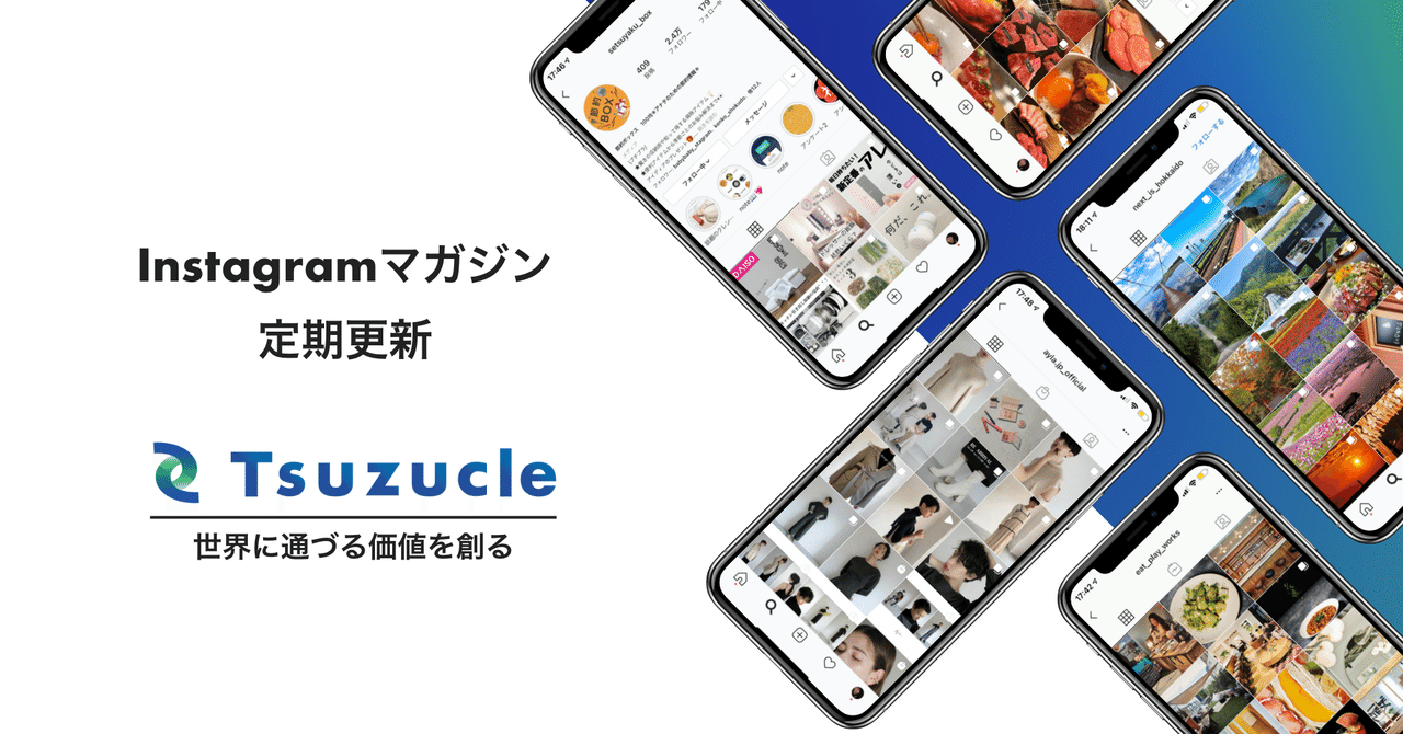 株式会社Tsuzucle【公式note】｜note