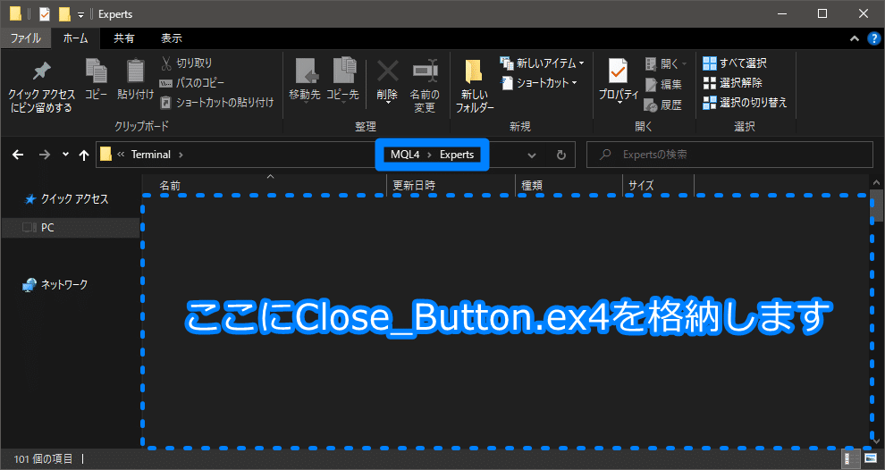 【FX】EA決済ボタンの導入と操作方法｜EmuLog＠在宅ワーク&ガジェット好き&物欲解放の備忘録