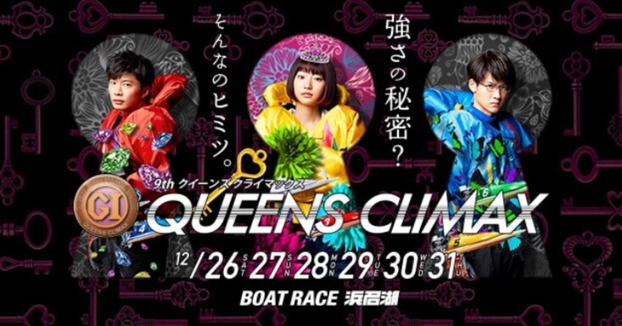 🔥G1浜名湖①💜6R12:44｜【公式】予想屋🦒きりん ︎の競艇予想🦒きりんタイム｜note