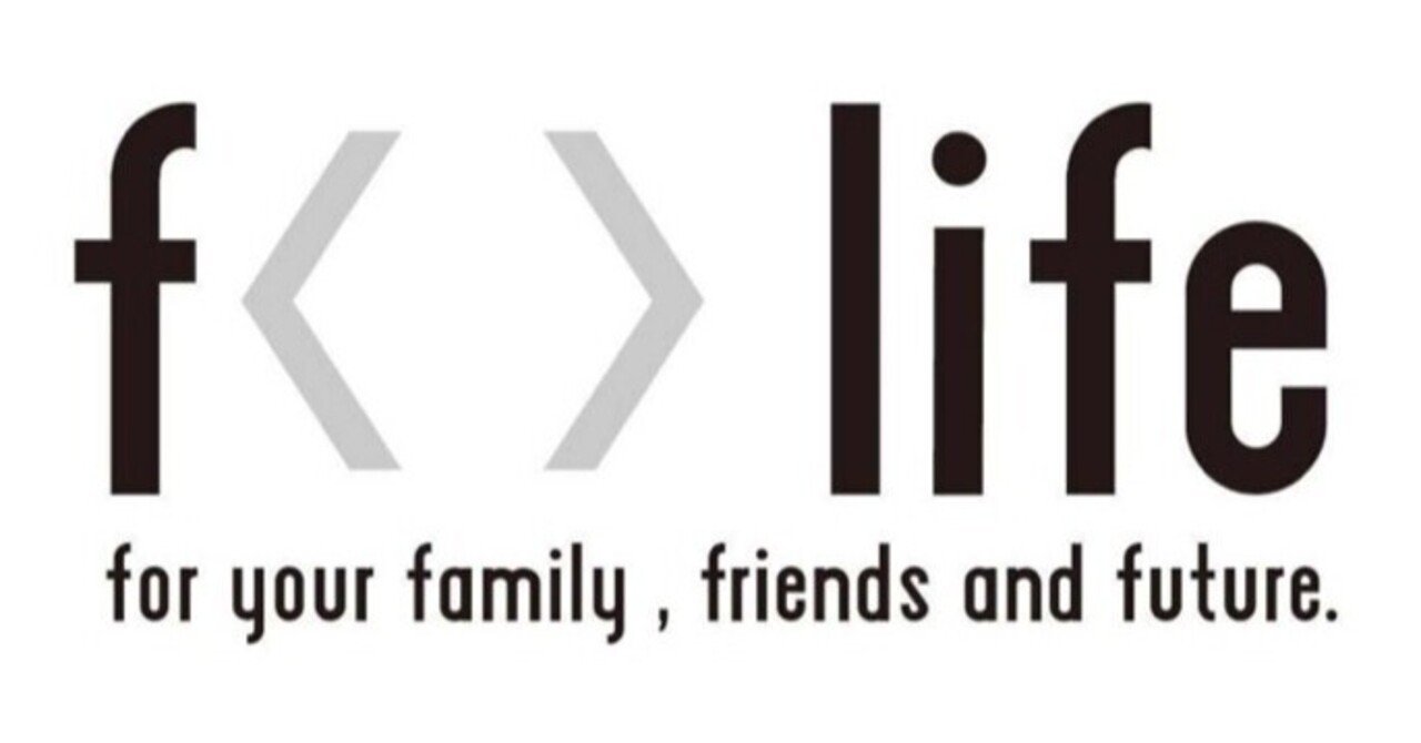 エフライフニュース12月号｜f life（エフライフ）