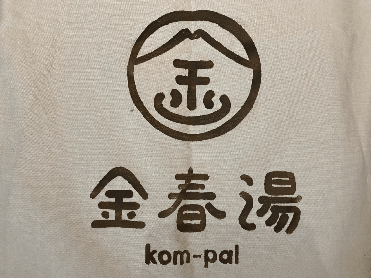 メンタル落ちたらサウナへGO!#5｜junjun｜note