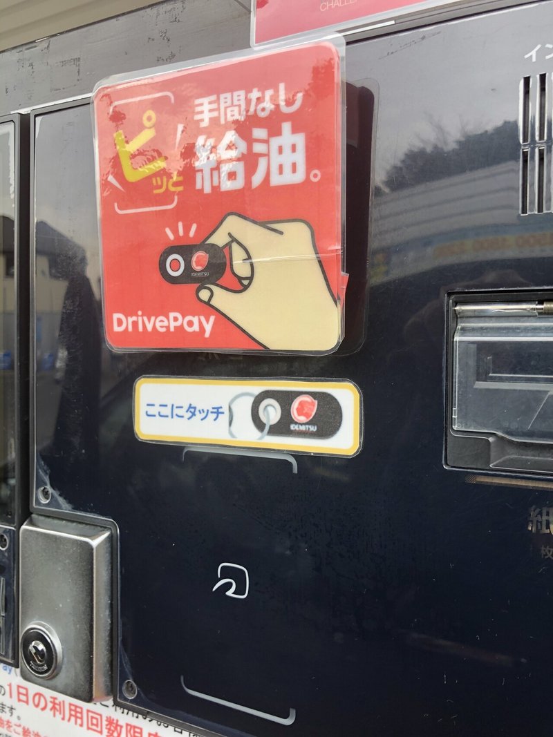 スマートなサービスShell Easy Payご紹介！｜Mappy