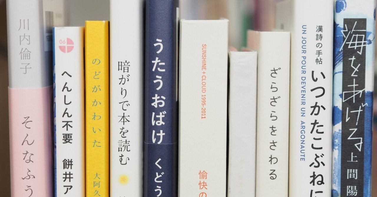 2020年の本ベスト約10冊｜yuki ota｜note