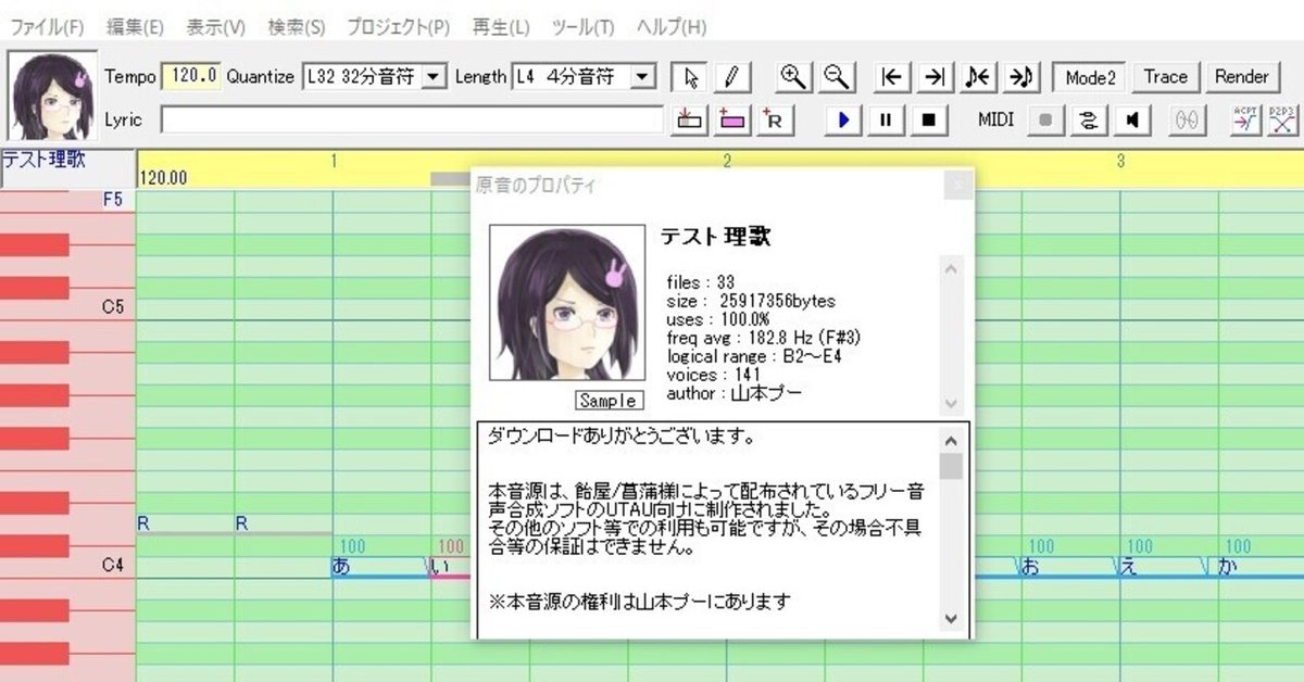 setparamを使ってUTAUの原音設定をしてみよう！(発音チェック～配布まで)｜山本プー