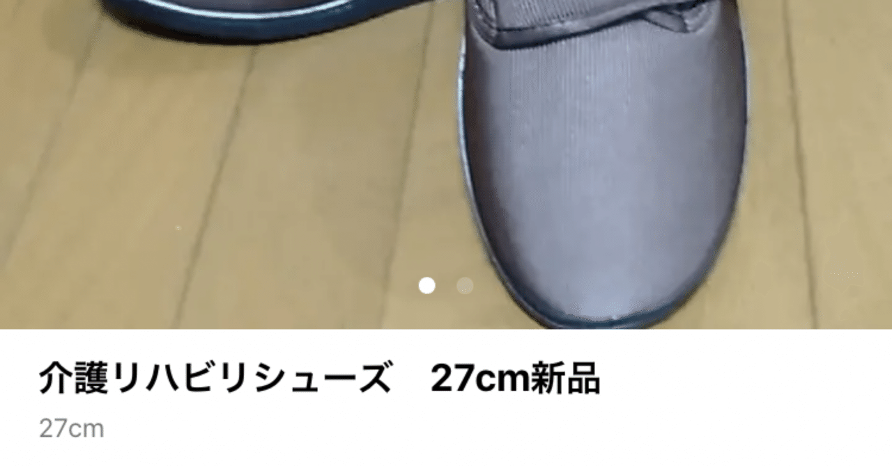 2020年買った靴たち(後編)｜Tetsutaro Ogawa