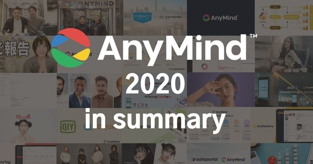 AnyMind40本のプレスリリースから2020年を振り返る【大みそか特別号】｜AnyMind Group