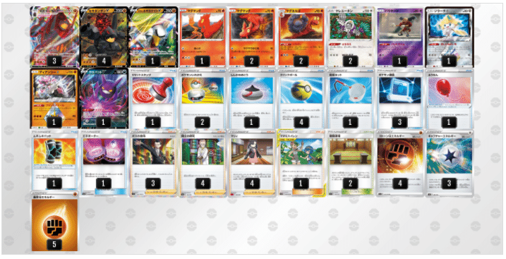 【シティS1】セキタンザンVMAXの標準デッキリスト｜みれ｜note