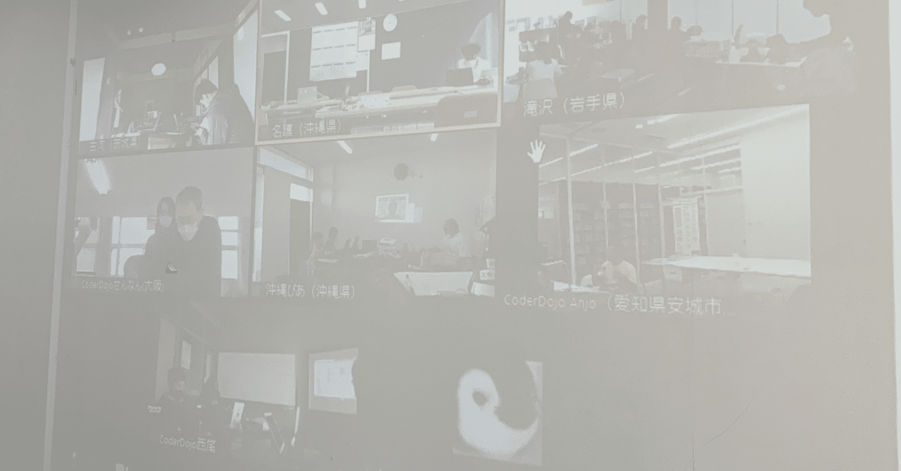 Dojo中継やったよ！｜CoderDojo名護 / CoderDojo CoderDojo 恩納@OIST