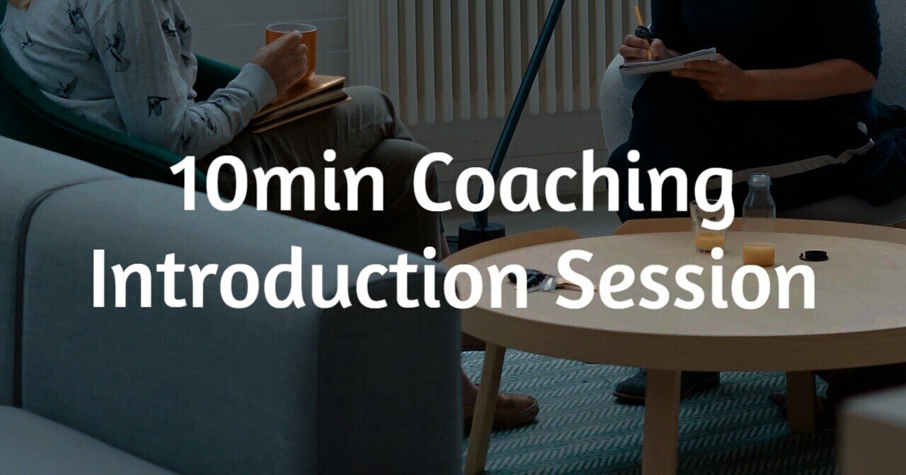 毎朝10分コーチング 導入セッション｜Takahiro Ito｜note