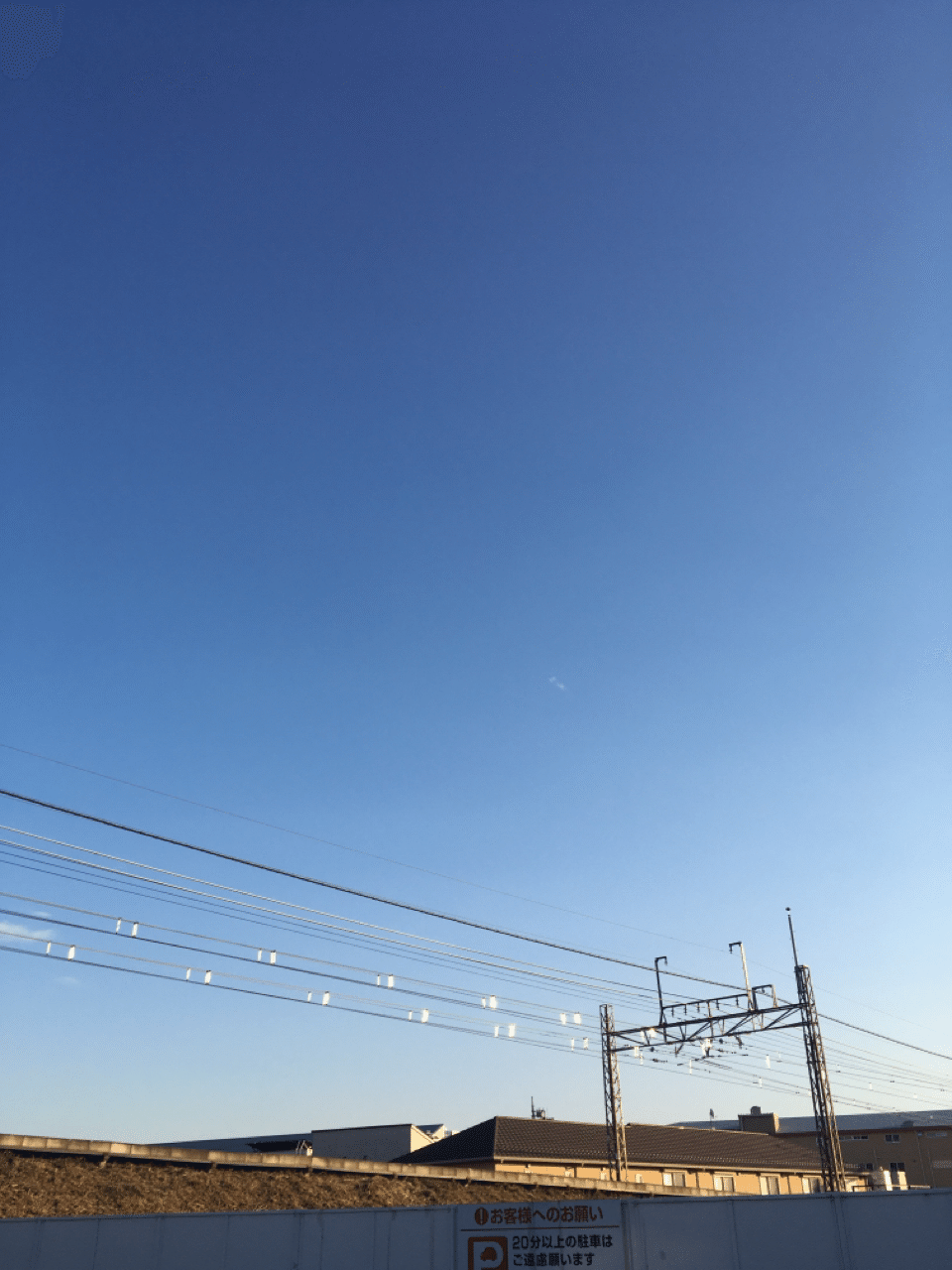 そういえば高架｜伊藤石油店｜note