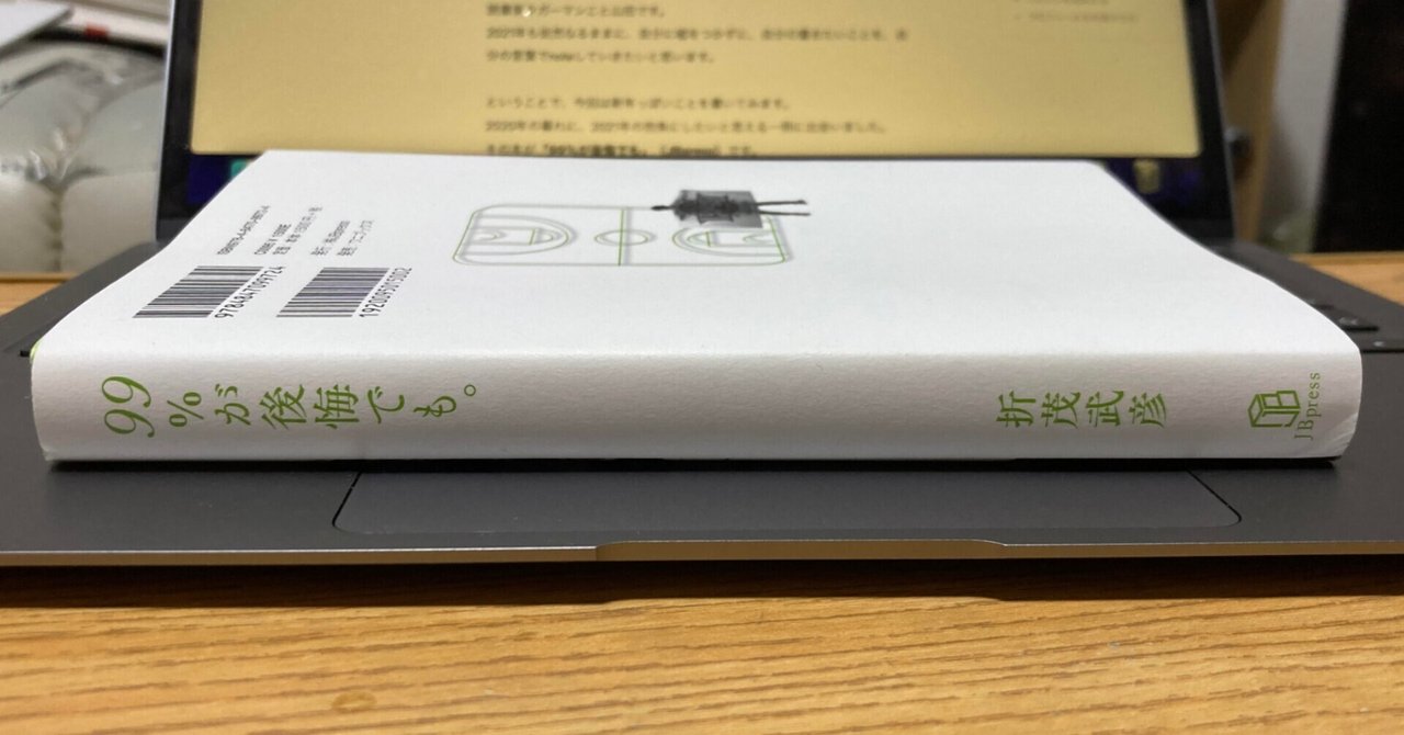 読書家ラグビー選手が2021年の抱負にしたい一冊に出会った｜山田 龍之介 Ryunosuke Yamada