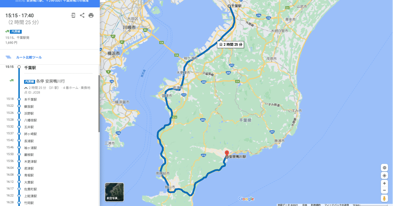 内房線を完乗してみた｜にんじん