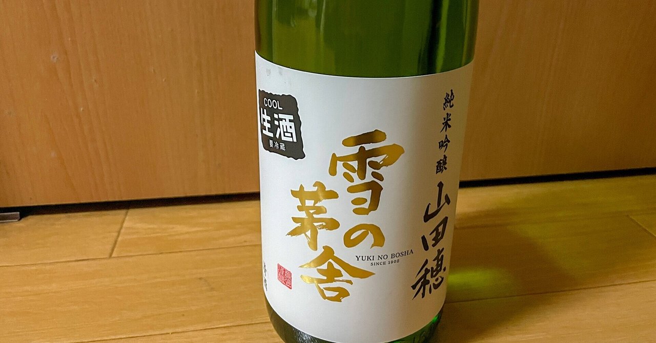 COOLな日本酒｜enage