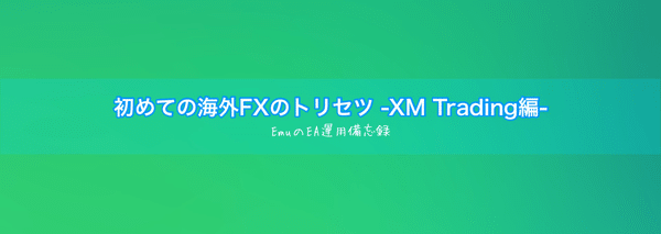EmuLogの記事一覧｜note（ノート）