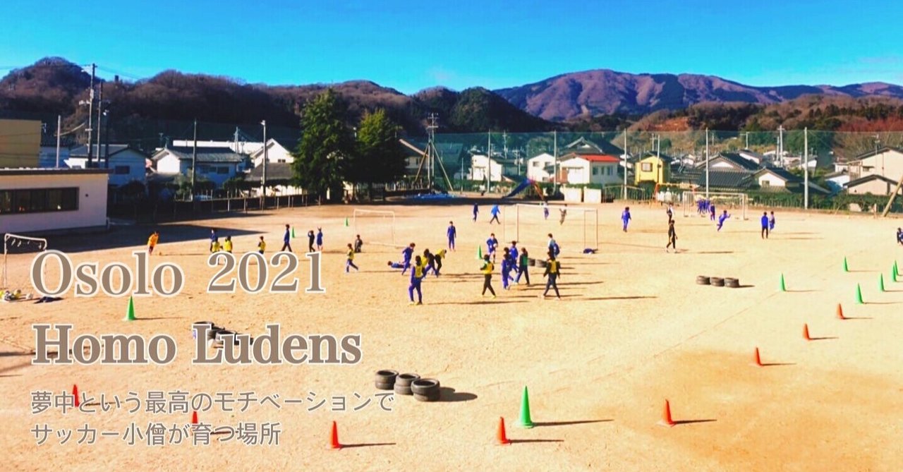 2021Osolo｜Osolo