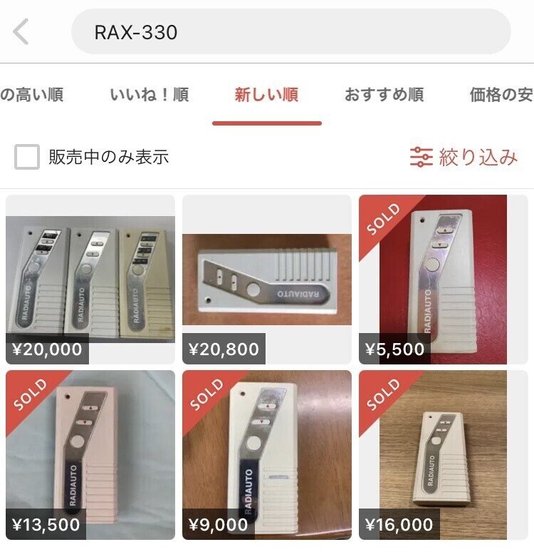 RAX-330（三和シヤッター工業）｜lb402bt