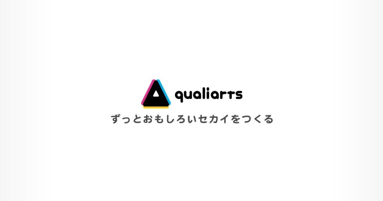 QualiArts 公式note、はじめます。｜QualiArts広報note
