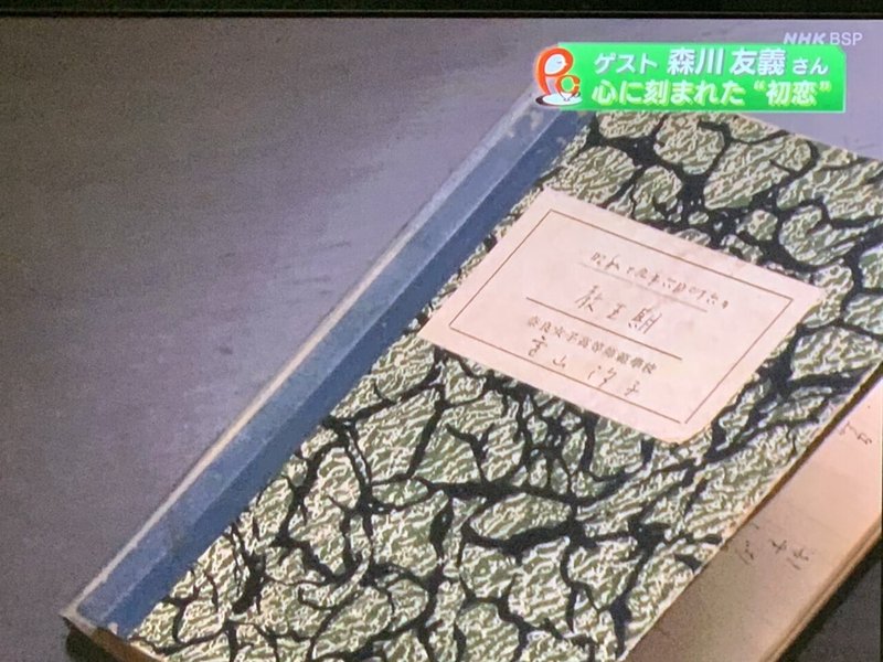 あの夏 60年目の恋文｜OHNO Hiroshi