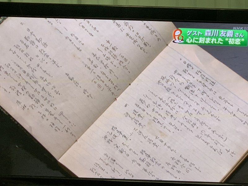 あの夏 60年目の恋文｜OHNO Hiroshi