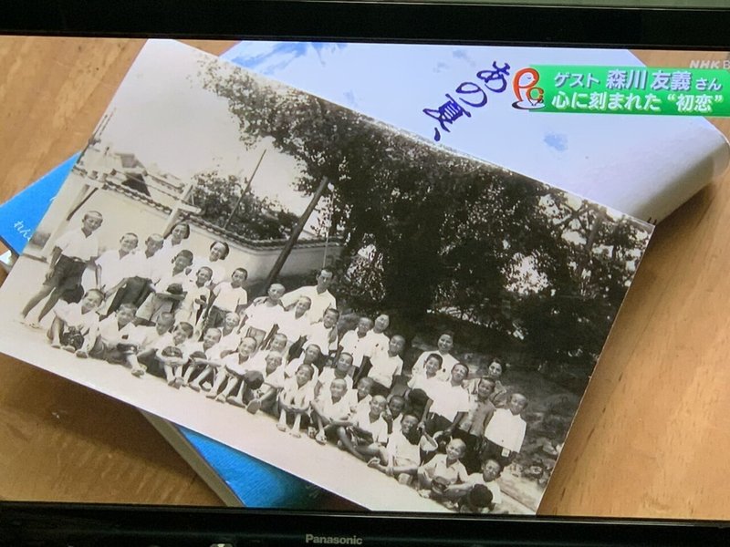 あの夏 60年目の恋文｜OHNO Hiroshi