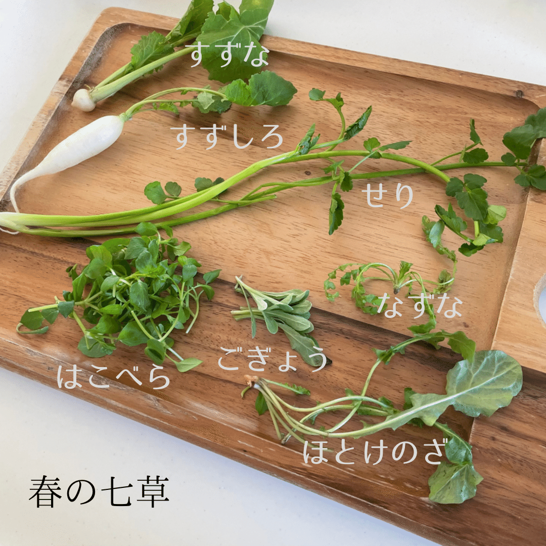 わんちゃんと一緒に春の七草を。｜Natural Treats Wanmore!