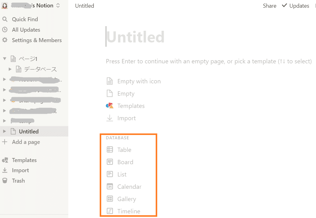 Notionのデータベース InlineとFullとは？｜まみぞう