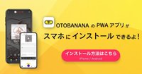 OTOBANANA【公式】｜note
