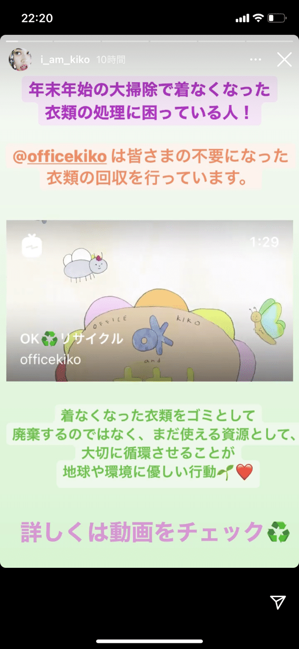 水原希子さんが手掛けるブランド“OK”のサステナブル活動が素敵過ぎる！🌿💚｜danbabeboo / ダン｜note