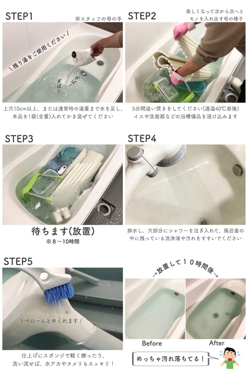 コタツの中でも水回り掃除を(^^)/｜タ ム ラ / 木村石鹸｜note