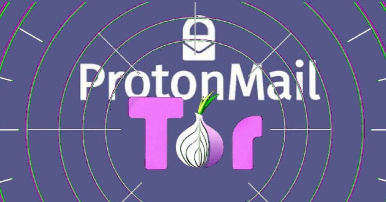 【最新】完全匿名でメールアドレスを取得する方法(Tor,ProtonMail)｜情弱くん