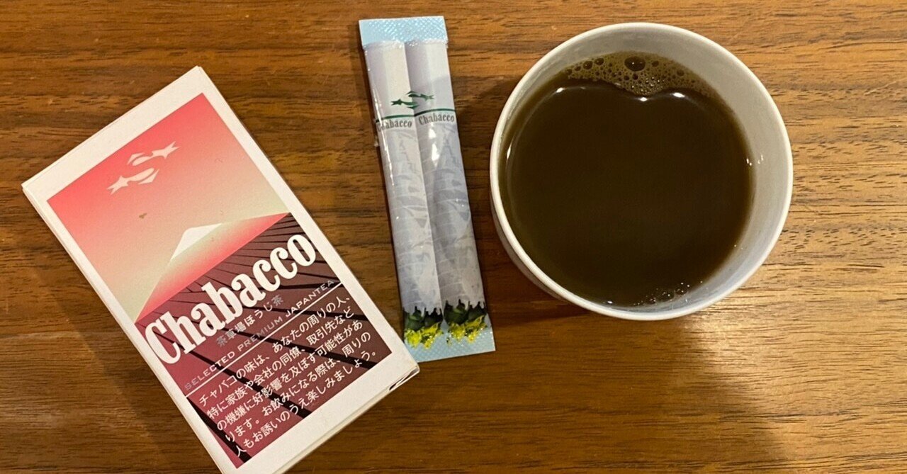 1000茶 Day307 chabacco ほうじ茶｜Emiko Izawa