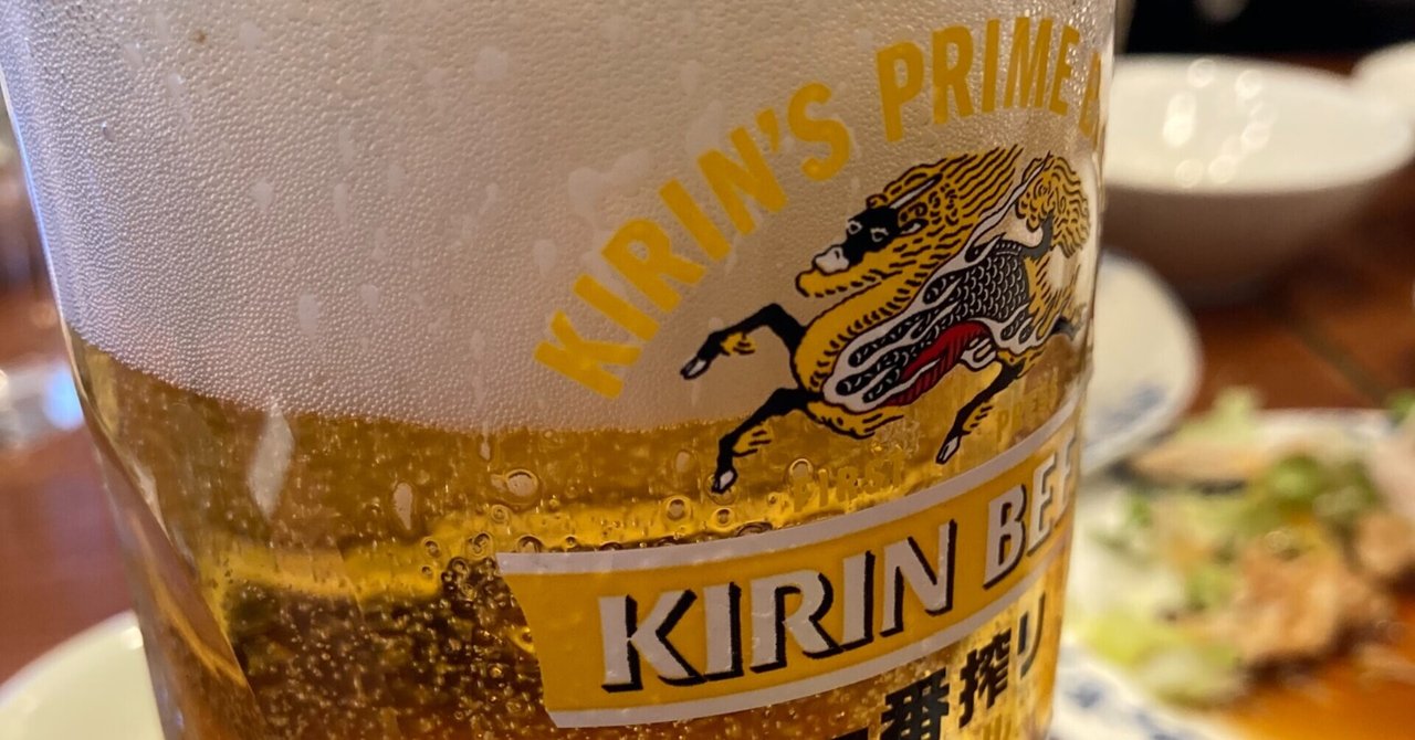 アルコールは百薬の長か、はたまた毒薬か｜文豪乃冬目創玄