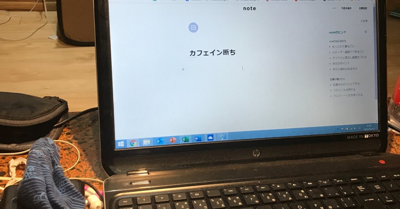 美味しくコーヒーを飲む為のカフェイン断ち｜望月文｜note