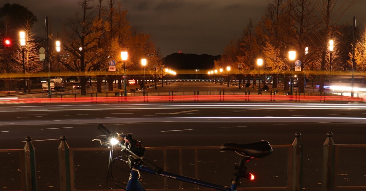 チャリ通のすすめ｜ぐ〜｜note