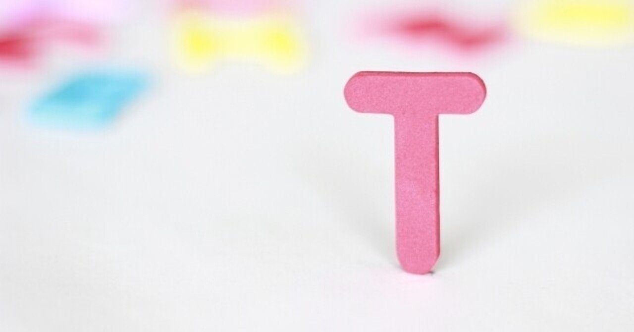 「T」の横軸の話。｜kiku･kaku