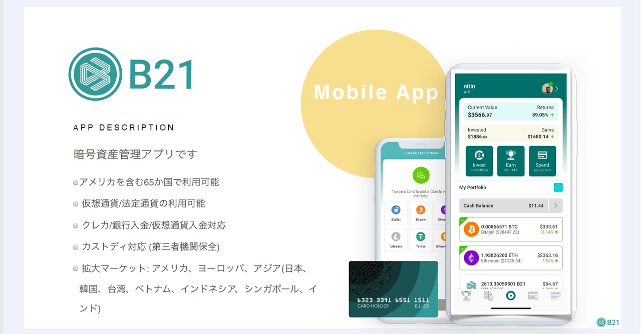 B21 Japan｜B21 Official JPN