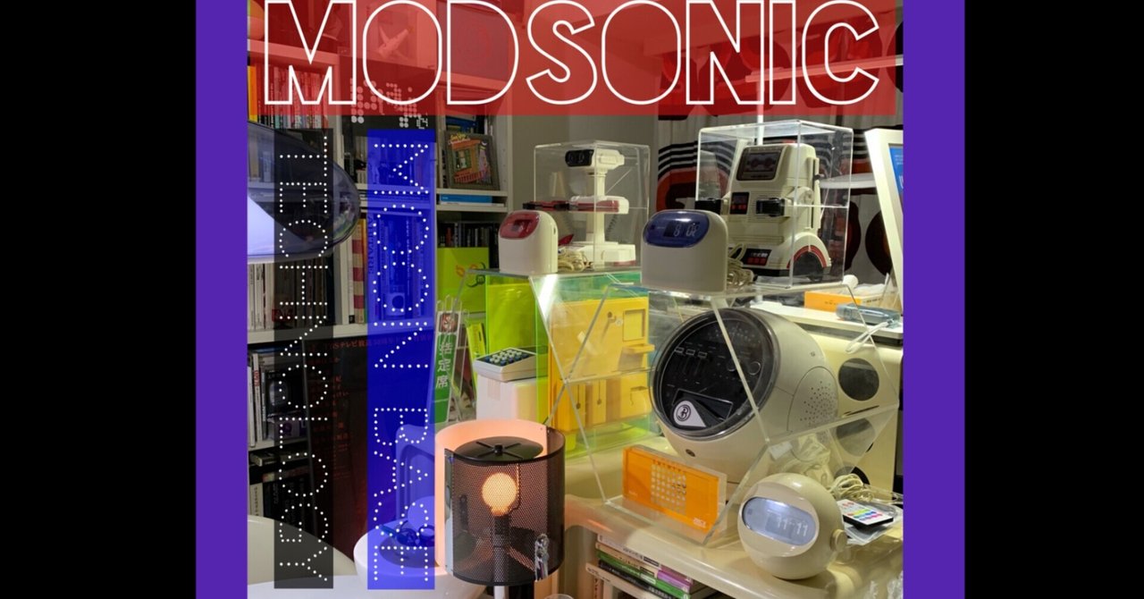 modsonic - MOON BASEの音楽🎹 No.3 「Transparent Sound」｜modsonic｜note