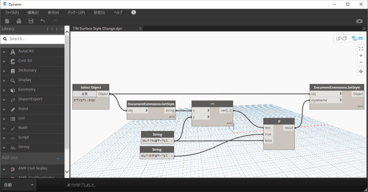 Civil 3D の Dynamo を、超絶初心者が作ってみた｜Yuri Haga