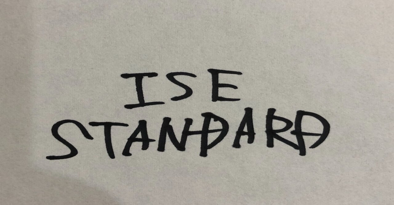 ISE STANDARD｜ISE